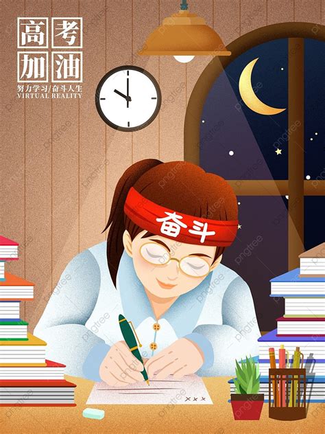 공부를 열심히 하다 Png 일러스트 Psd 및 클립 아트에 대한 무료 다운로드 Pngtree