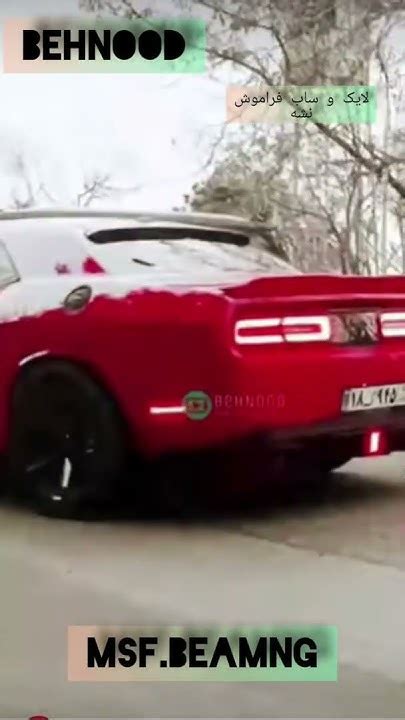 خفن ترین دوج چلنجر قرمز داخل ایران ماشین دوج ماشین ایران Challenger Youtube