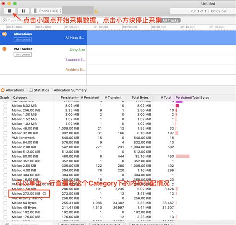 使用xcode的instruments调试内存泄漏使用instrument调试unity 游戏的内存 Csdn博客