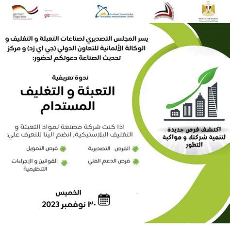 Industrial Modernization Centre Imc Egypt على Linkedin مركزتحديث
