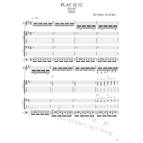 團譜~蔡依林play我呸 鍵盤 吉他譜 貝斯譜 鼓譜 五線譜 樂譜 蝦皮購物