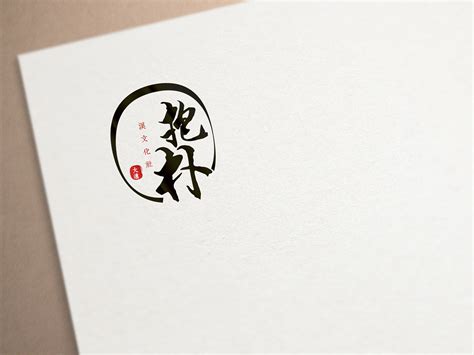 抱朴汉社平面品牌负梵 原创作品 站酷 Zcool