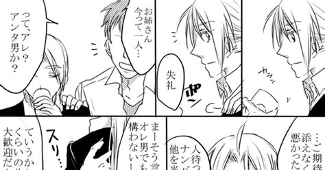 鋼の錬金術師 落書き漫画 フラストのマンガ 将軍エド ロイエド 腐向け Pixiv