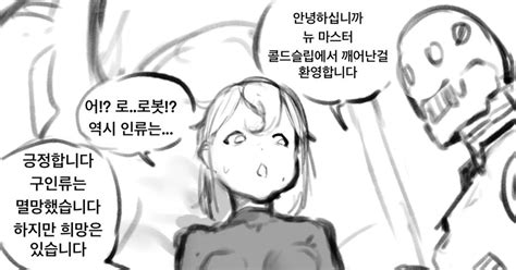 만화 인류 최후의 여자와 남자가 만나는 만화 잉쿤のマンガ Pixiv