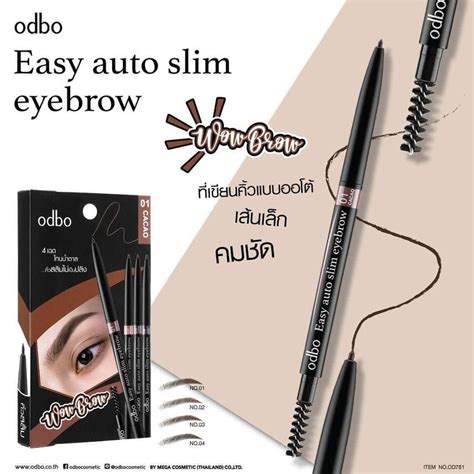 สงของทกวนจากกทม ดนสอเขยนคว Odbo Easy auto slim eyebrow