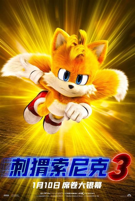 《刺猬索尼克3》发角色海报 金·凯瑞一人分饰两角娱乐频道中国青年网