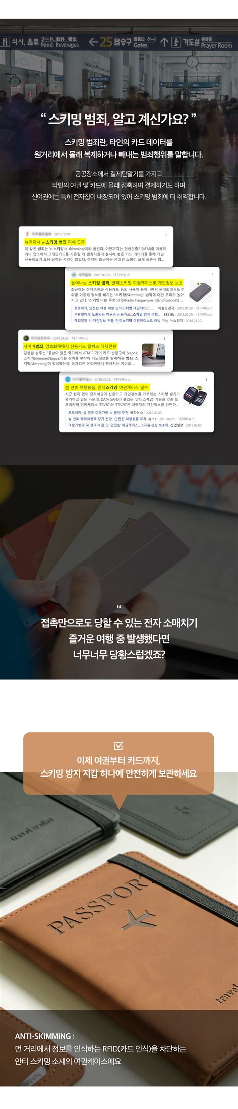 네임택포함 여권 케이스 안티 스키밍 Rfid차단 지갑 3color 감도 깊은 취향 셀렉트샵 29cm