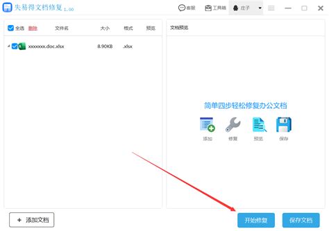 Excel文件损坏如何修复（excel修复工具推荐） 天天办公网