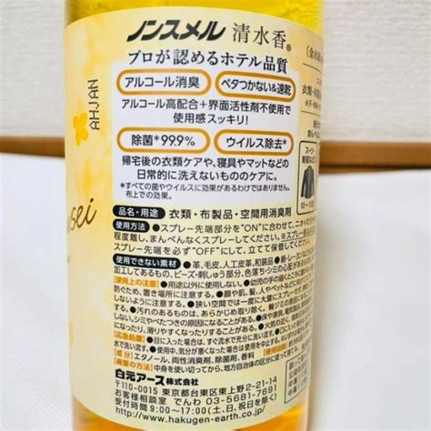 【数量限定品】 ノンスメル 清水香 金木犀の香り 400ml 3本 白元アースの通販 By アイスs Shop｜ラクマ