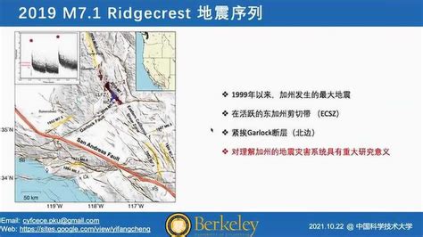 中国科学技术大学固体地球物理学术报告通知 程怡芳 高清1080P在线观看平台 腾讯视频