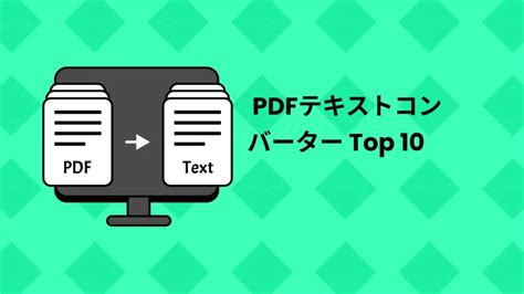 Ocrでpdf画像をテキストに変換する無料の方法 Updf