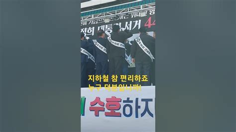 그립습니다박정희대통령님우리공화당조원진태극기리더국민의힘 Youtube