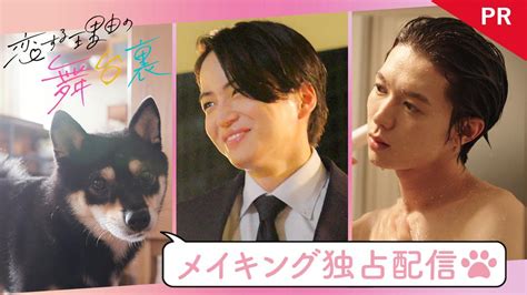 私たちが恋する理由 恋する理由の舞台裏【pr】 国内ドラマの動画配信はtelasaテラサ 見逃し配信＆動画が見放題