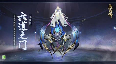 手游日报0715：阴阳师爆料六道之门新副本；决战平安京全新元意识解码系列主题活动开启 小米游戏中心