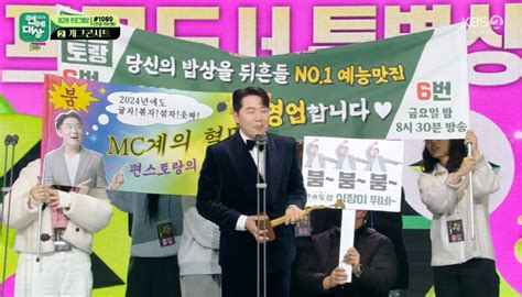 1박2일 Kbs 연예대상 대상 수상연정훈 눈물 4년간 기적같은 경험 종합 네이트 연예