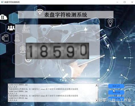 基于深度学习crnn的水表读数识别系统 知乎