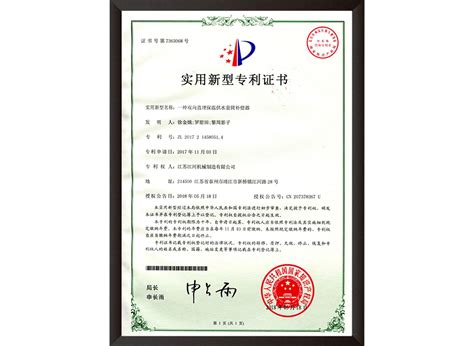 专利2 双向直埋保温供水套筒补偿器 荣誉资质