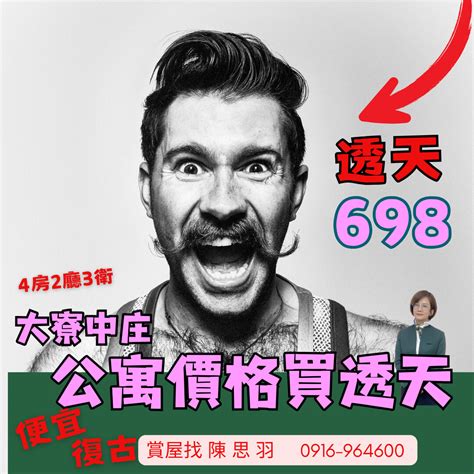 大寮商圈~公寓價買 低總價透天 高雄市大寮區買房子、房屋出售 樂屋網