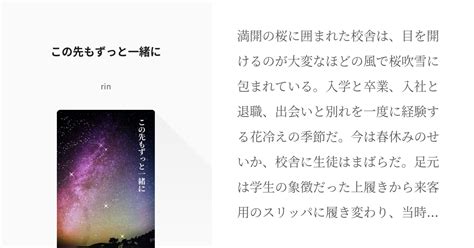 ちはやふる 祝ちはやふる完結記念 この先もずっと一緒に Rinの小説 Pixiv