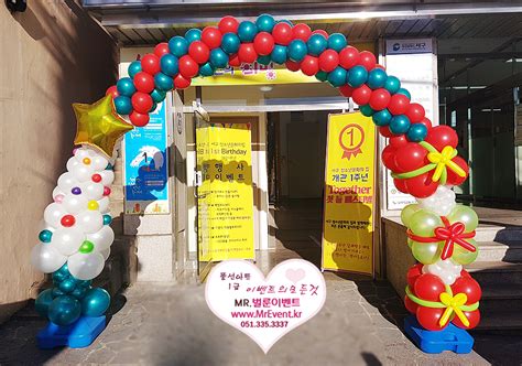 미스터벌룬이벤트 Mreventkr No 191 크리스마스 풍선아치