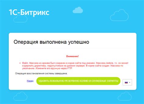 Bitrix