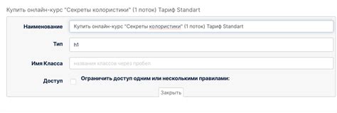 Как создать форму для платного заказа — База знаний