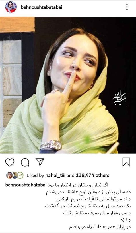 کشف حجاب بهنوش طباطبایی و ماجرای انتقام عجیب از مهدی پاکدل