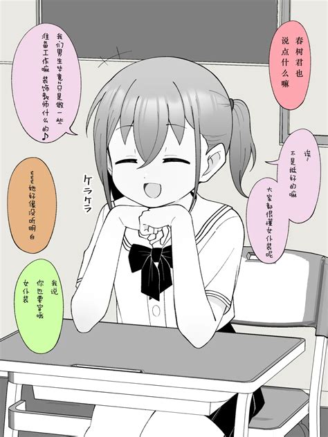 Aniki No Kanojo Ni Naru Onnanoko Ni Nacchatta Otouto 3 Page 3 Nhentai Hentai Doujinshi And