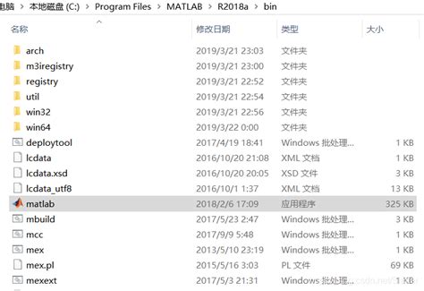 Win10下matlab R2018a 64位 中文破解版的安装以及破解方法matlab盗版 Csdn Csdn博客