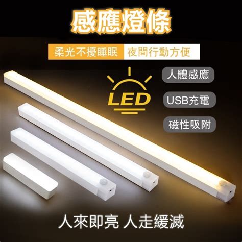 磁吸led小夜燈 磁吸 Usb充電 櫥櫃燈 氛圍燈 展示燈 暖光 白光 吸附感應燈條 人體感應 Led燈條 露營燈 蝦皮購物