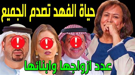 الفنانة الكويتية حياة الفهد تثير الجدل وتنصح بإنجاب طفلين فقط ولن تصدق
