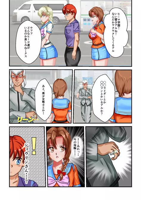 リョナ・ザ・ウオーズ 第1 2話 同人誌 エロ漫画 Nyahentai