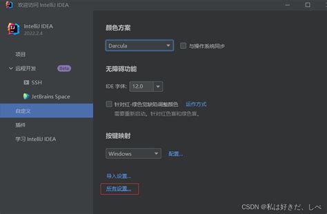 idea Maven阿里云仓库和阿里spring代理仓库配置 maven代理阿里 CSDN博客
