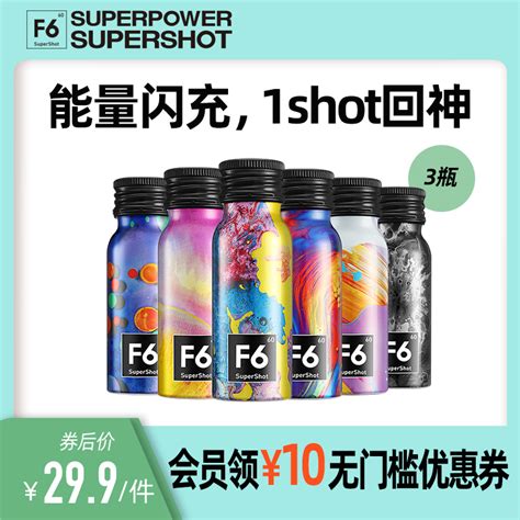 F6功能性饮料熬夜加班驾驶维生素咖啡替代浓缩植物能量饮60ml 3瓶 F6旗舰店