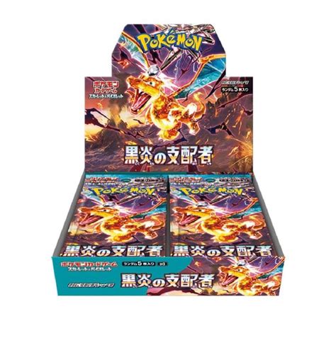 Ptcg Sv Box