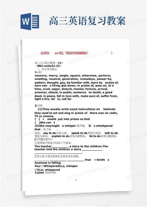 高三英语复习教案word模板下载编号lwybaner熊猫办公