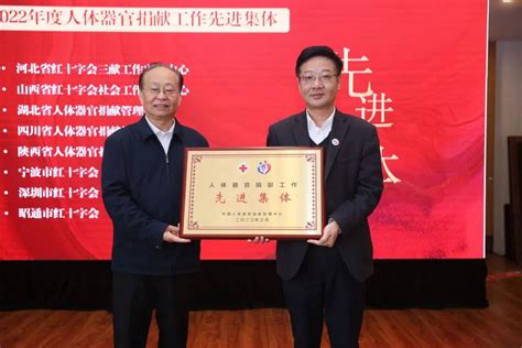 宁波市红十字会 市级动态 宁波市红十字会获评2022年度人体器官捐献工作先进集体