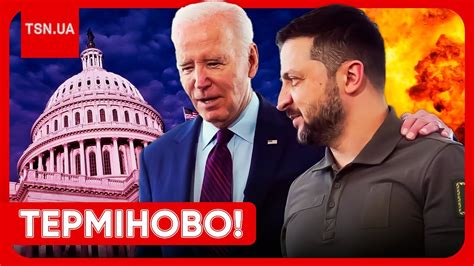 ️ ЗЕЛЕНСЬКИЙ ЕКСТРЕНО ЛЕТИТЬ ДО США що трапилося Youtube