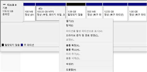 노트북에서 D드라이브 만들기 네이버 블로그