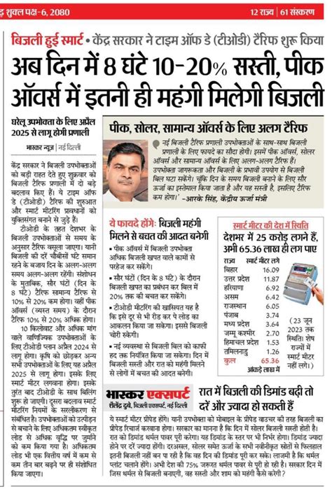 Purushottam Kumar On Linkedin Electricity Renewableenergy Smartgrid Ami Tod