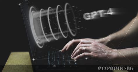 Роди се Gpt 4 Наследникът на Chatgpt знае повече и отговаря на снимки