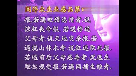 60分钟地藏经 高清1080P在线观看平台 腾讯视频