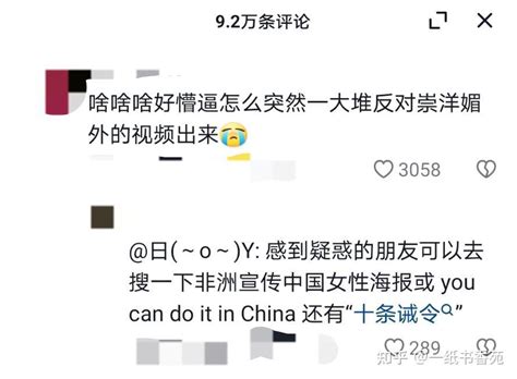 理智看待“反对崇洋媚外”浪潮，拒绝盲从舆论，避免被有心之人利用！！！ 知乎