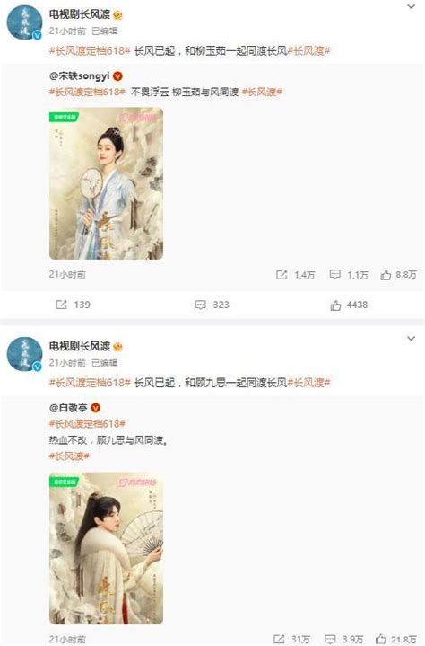 白敬亭、宋轶《长风渡》今晚开播，看欢喜冤家高甜搞笑互动手机新浪网