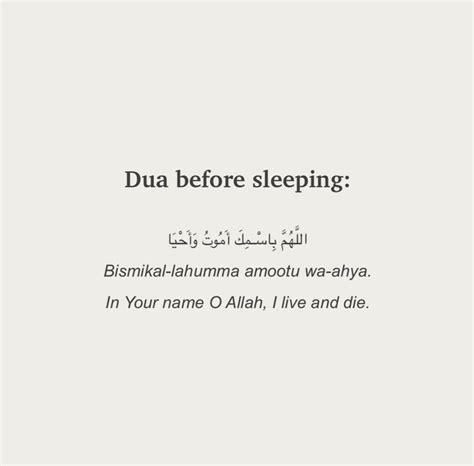Dua Before Sleeping Ramadan Quotes From Quran Quran Quotes