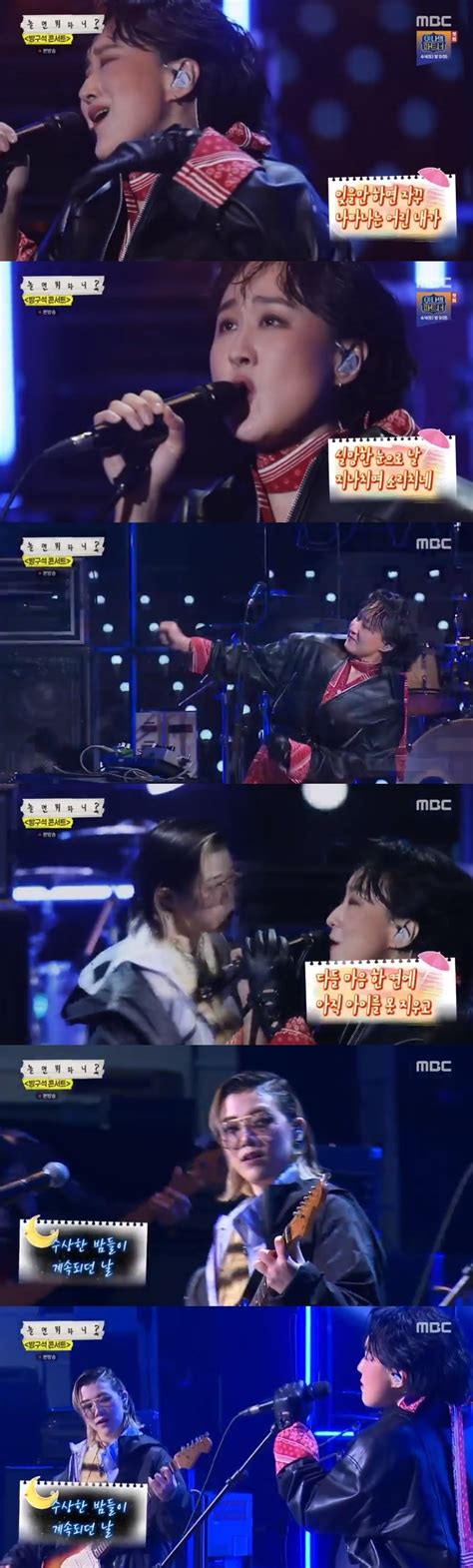 놀면 뭐하니 이승환→잔나비·aomg까지고퀄 방구석 콘서트종합 뉴스1