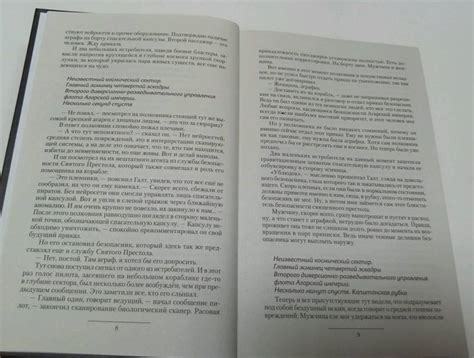 Книга: Перешагнуть пропасть. Клан. Союзник. Мир-ловушка - Константин ...