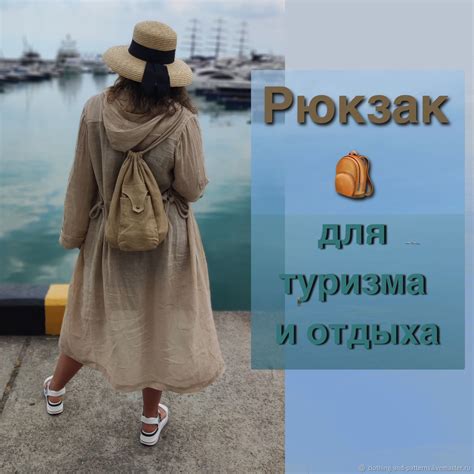 Рюкзак-баул пляжный льняной на веревках в интернет-магазине на Ярмарке ...