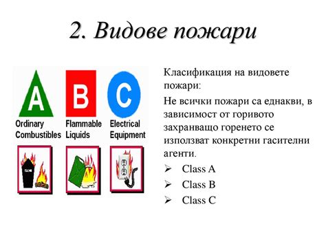 Пожари Оказана помощ презентация онлайн