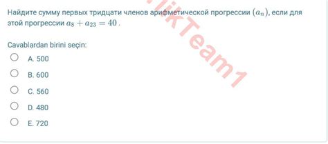 помогите решить арифметическую прогрессию Школьные Знания Com